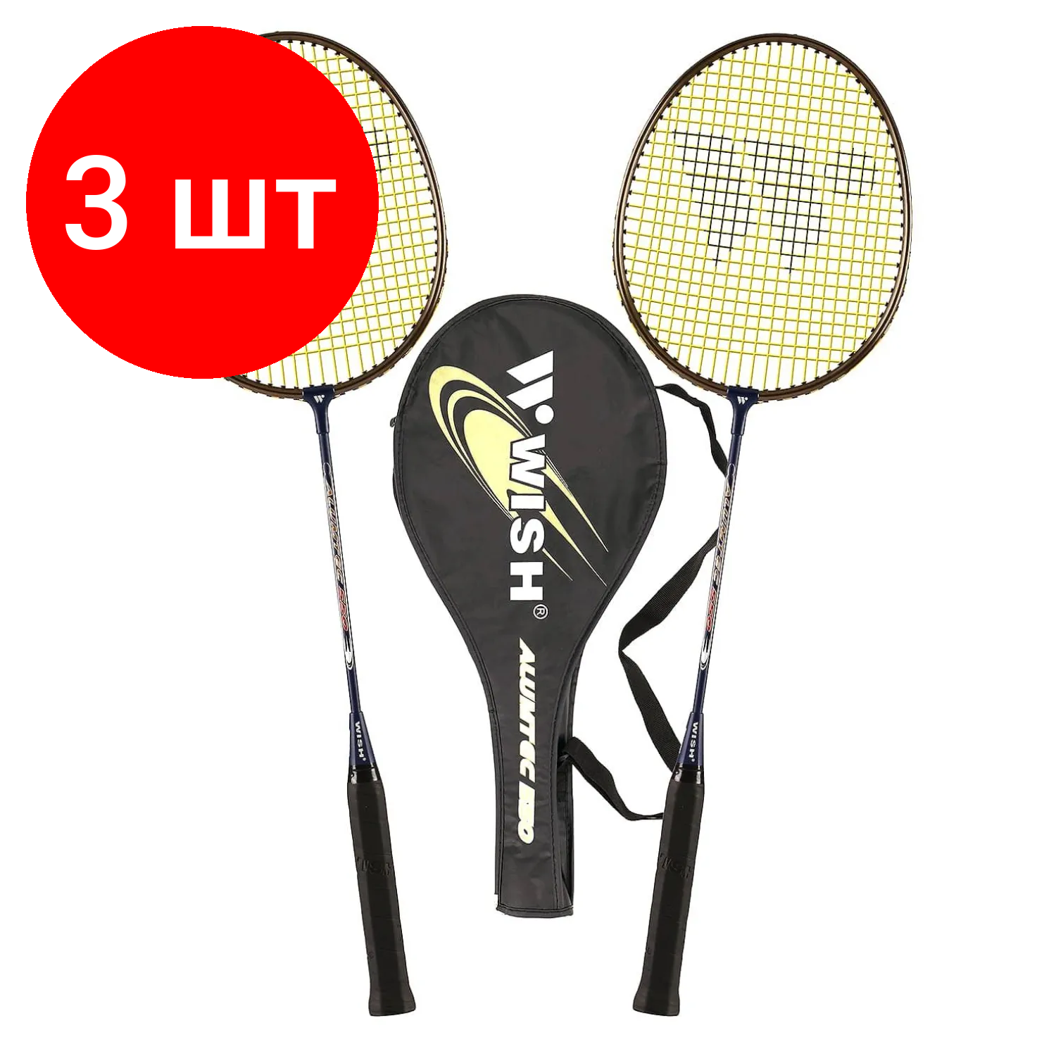 Комплект 3 упаковок, Набор бадминтонный WISH Alumtec 550 (2 ракетки), синий 1/25, УТ-00010005