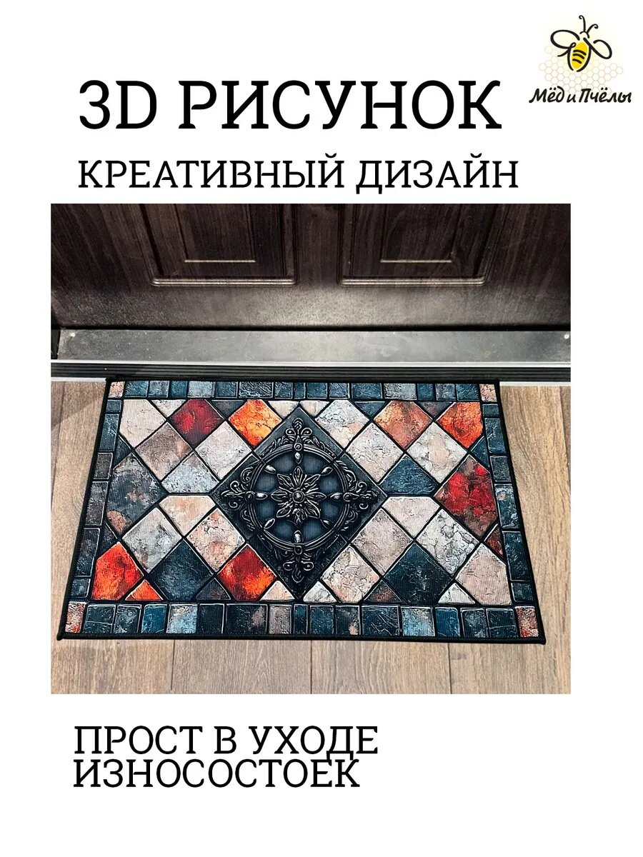 Коврик придверный с рисунком плитка — фото 1