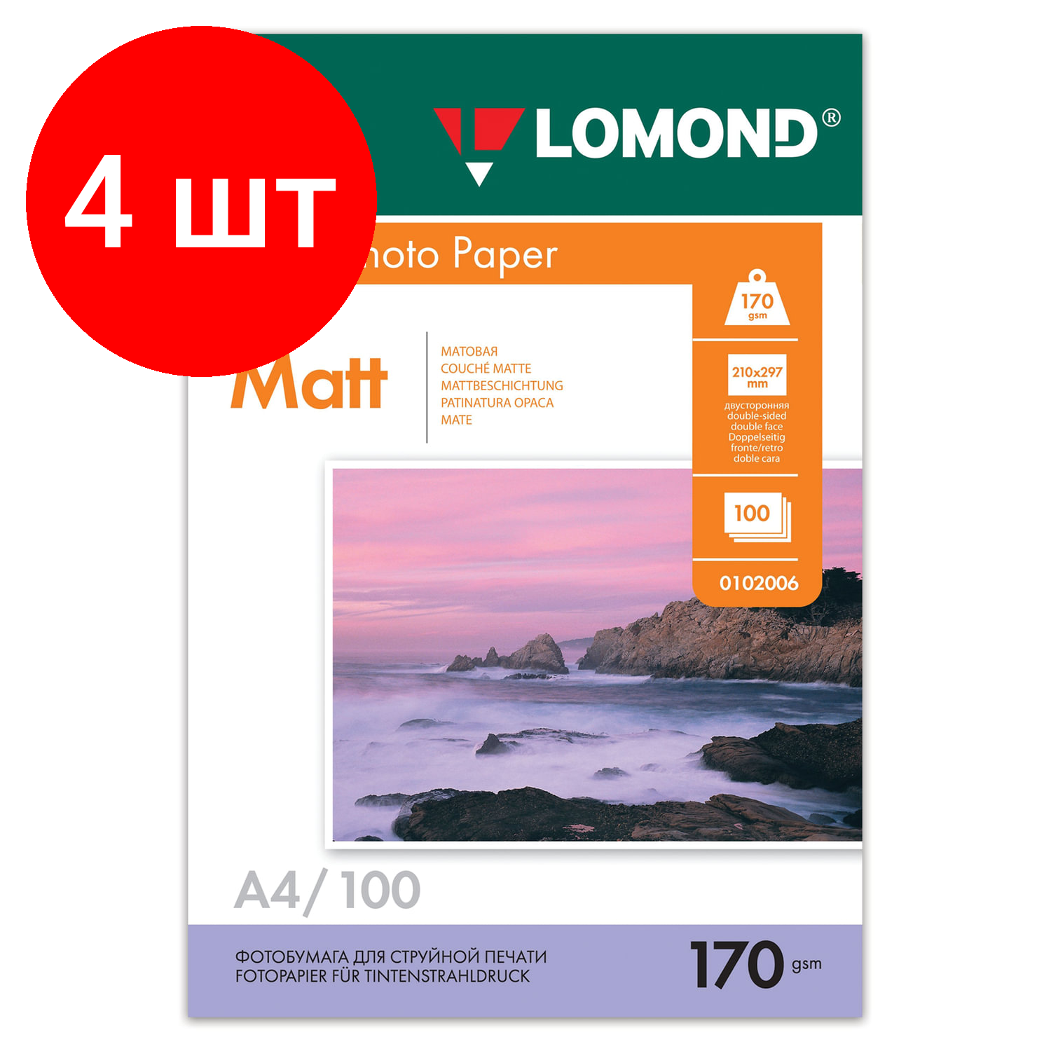 Комплект 4 шт, Фотобумага А4, 170 г/м2, 100 листов, двусторонняя, матовая, LOMOND, 0102006
