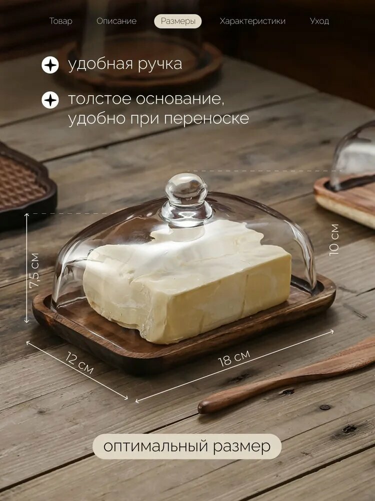 Масленка, сырница — фото 1