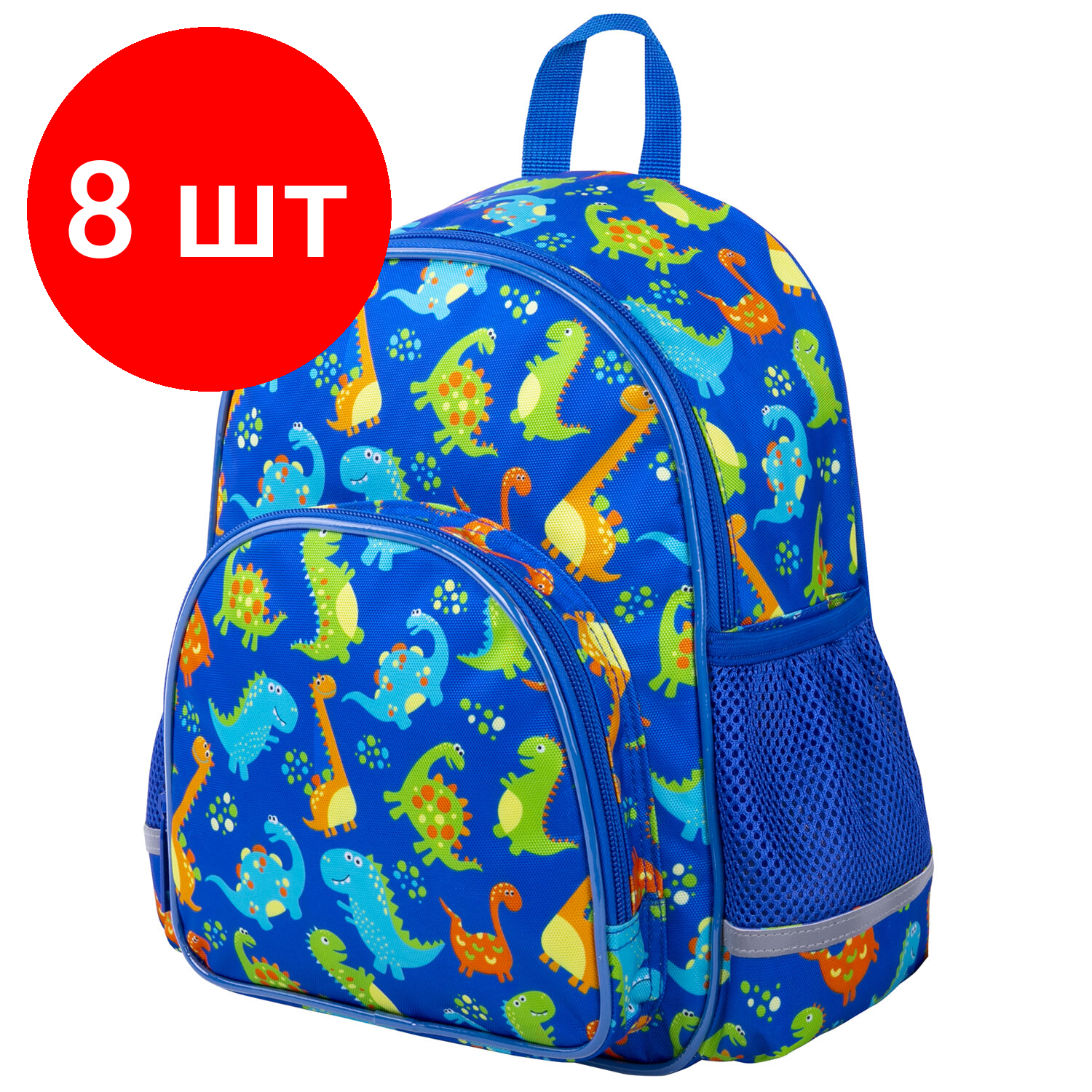 Комплект 8 шт, Рюкзак BRAUBERG KIDS PLAY детский, 1 отделение, 3 кармана, "Cars", 29х23х12 см, 271392