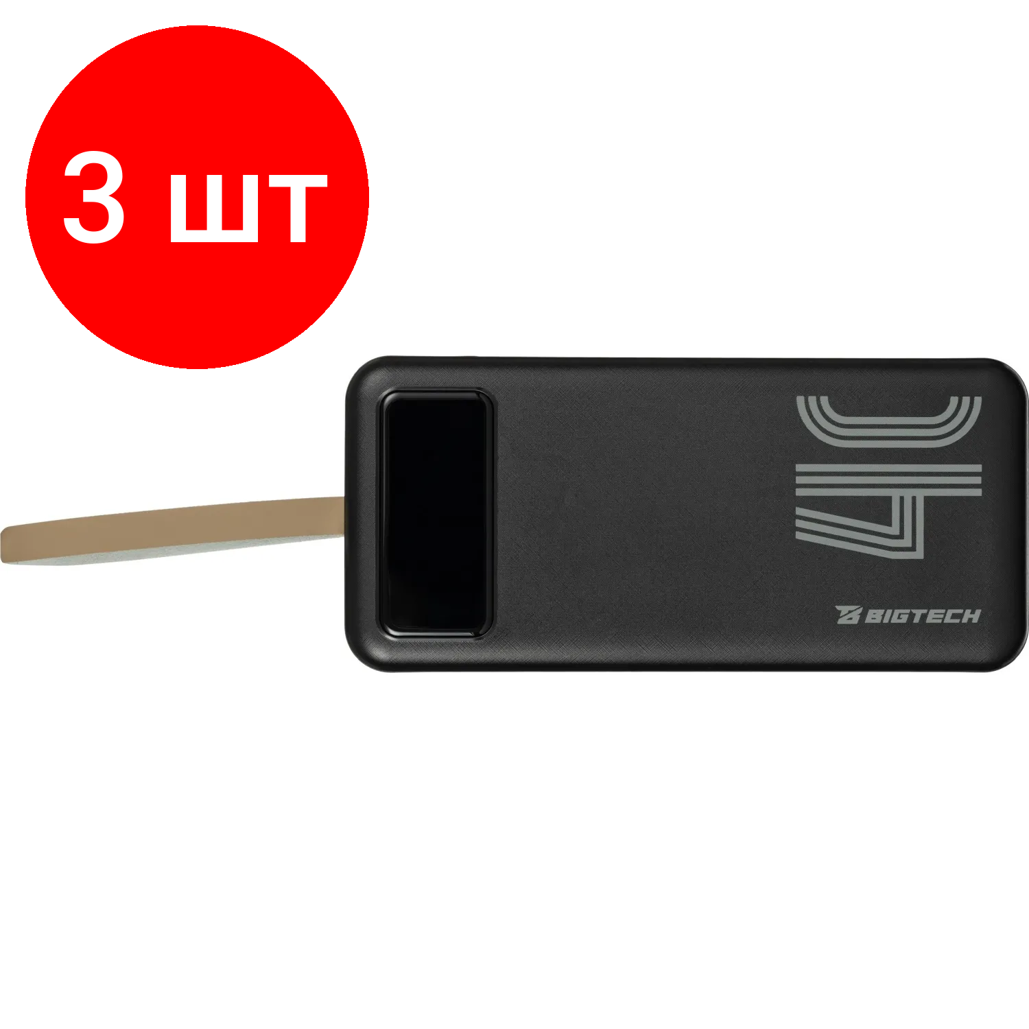 Комплект 3 штук, Внешний аккумулятор BigTech (BT-PB-40-BL-10) 40000 mAh черный