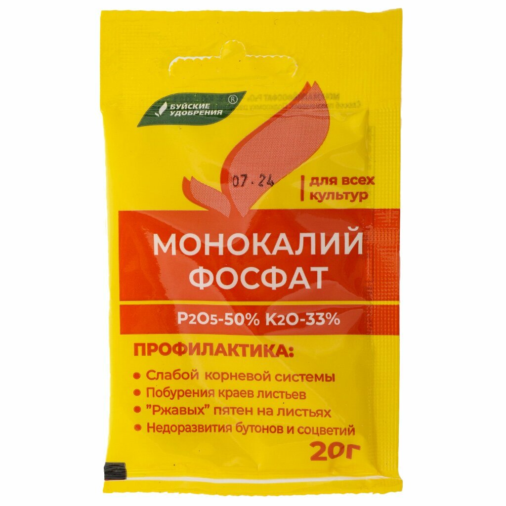 Удобрение Монокалийфосфат БХЗ 20г: минеральная подкормка для роста овощей, цветов и плодово-ягодных культур