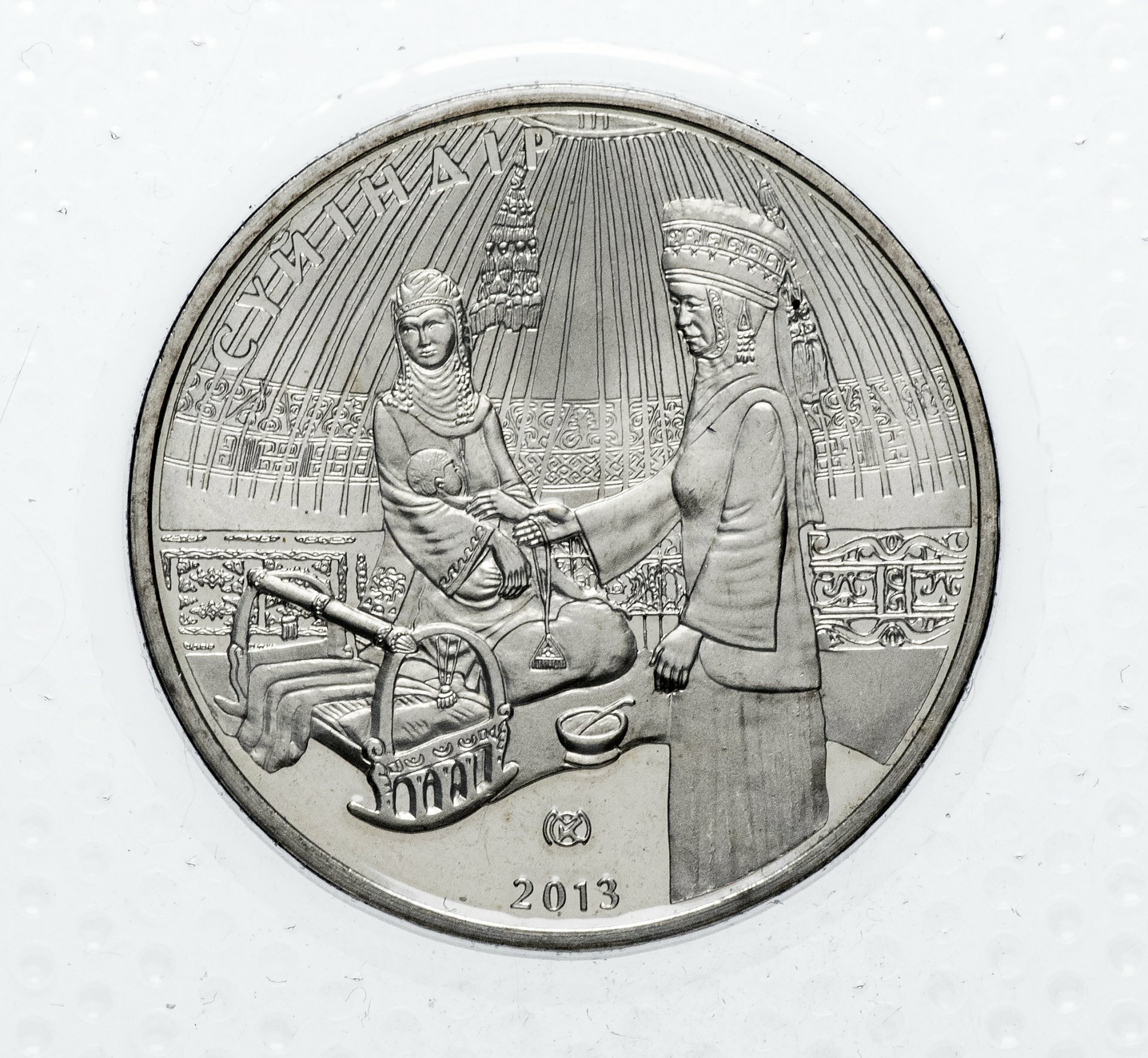 Казахстан 50 тенге 2013 "Национальные обрядыСуйиндир" в запайке, МНЦ медь-никель-цинк, в сохранности UNC