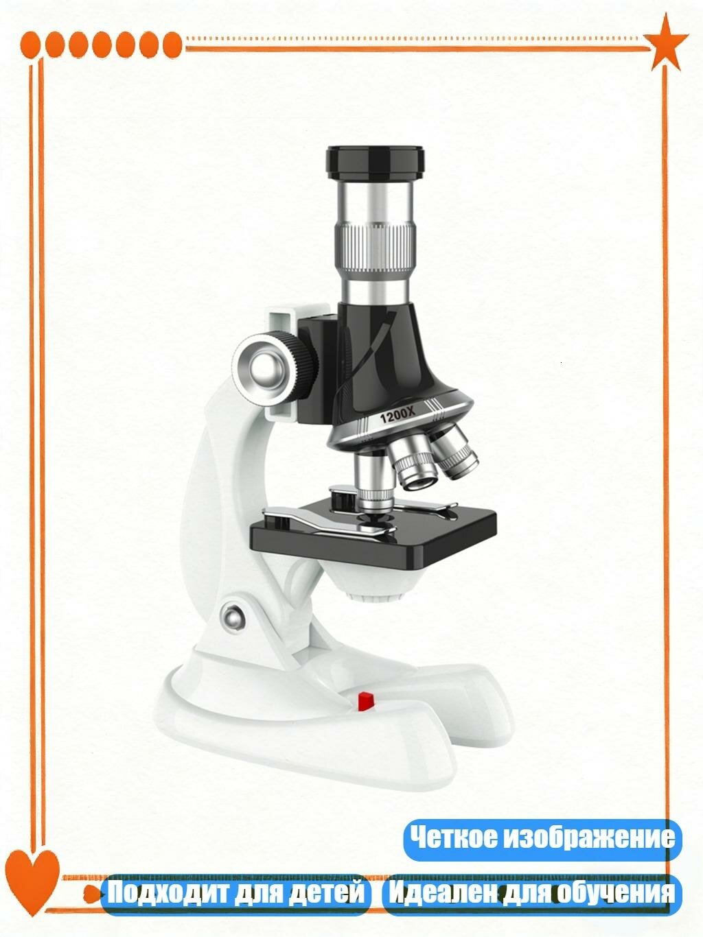 Биологический микроскоп 100X-1200X для детей и школы
