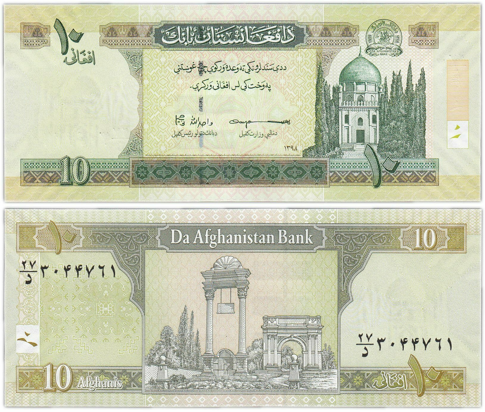 Афганистан 10 афгани 2019 2022 Pick 67g