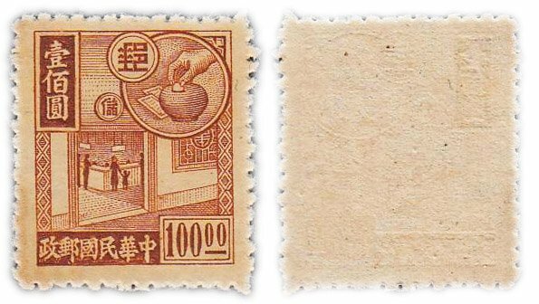 Китай марки 100 юаней 1949-1950