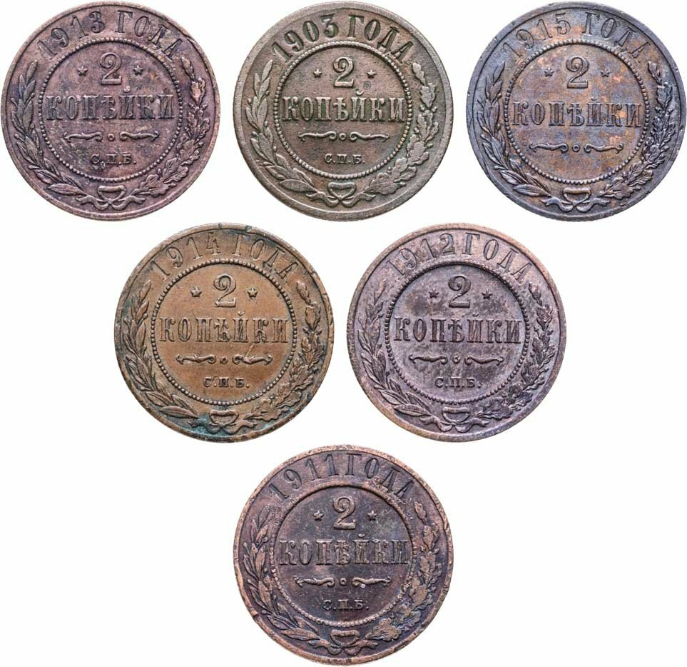 Набор из 6 монет 2 копейки 1903-1915, Медь, в сохранности VF-AU