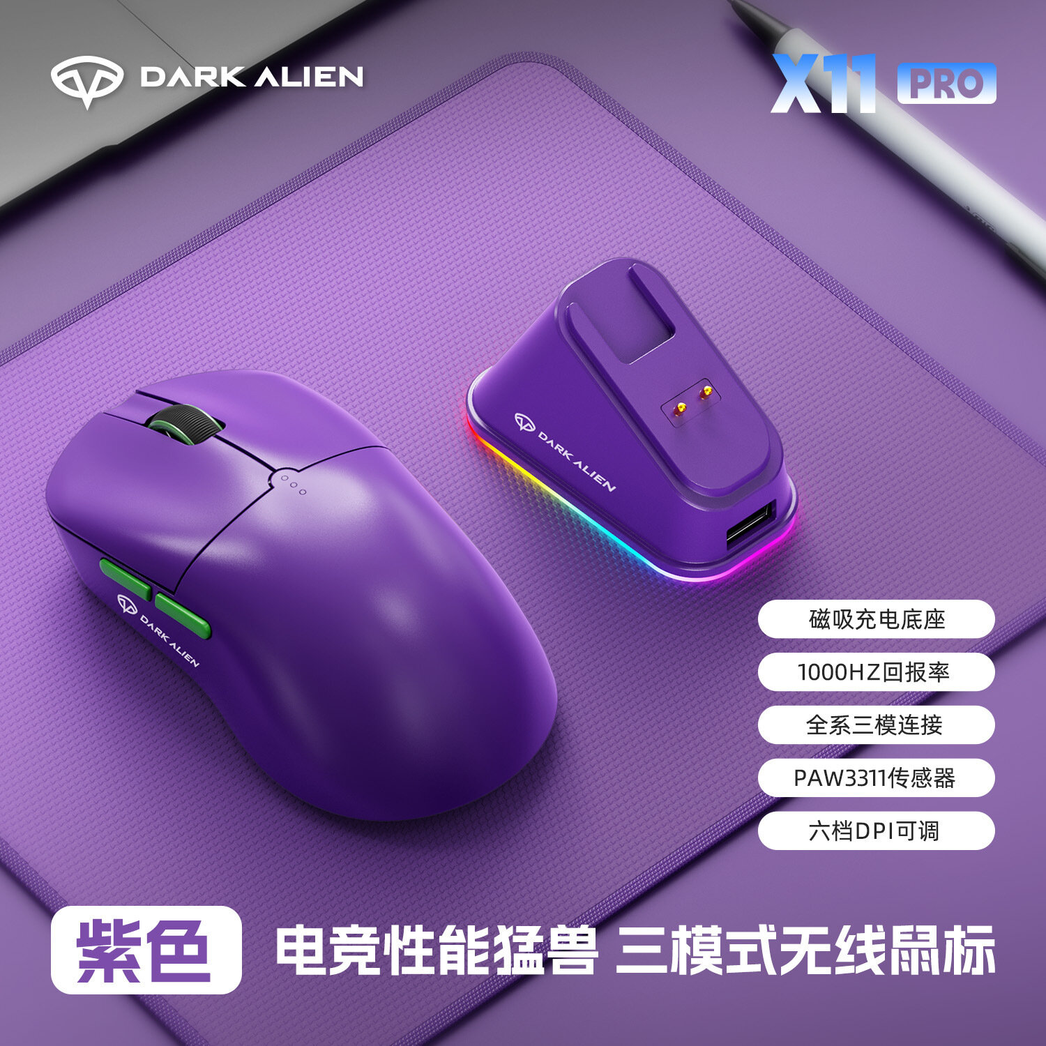 Беспроводная мышь X11 SE Bluetooth 3 режима с частотой 1000 Гц 54 г для игр и офиса Цвет：Фиолетовый