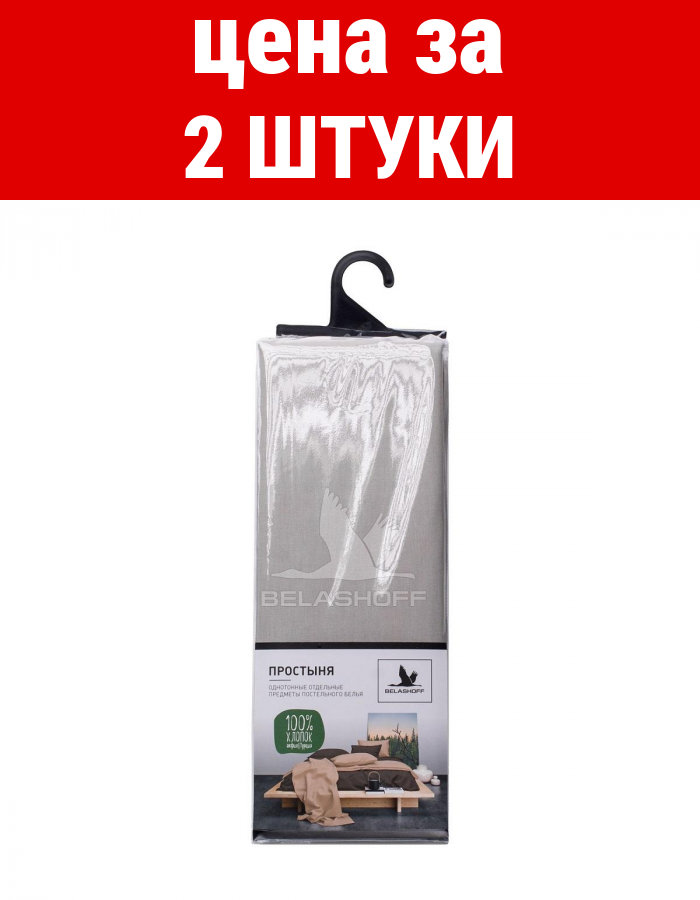 Комплект 2 шт, простыня 150Х220 "акфил" 100% хлопок ПР-1 АОО76 серый щппф