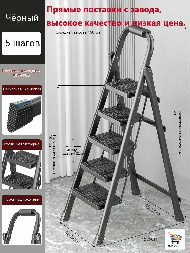 Стремянка 5 ступеньки, складная, лёгкая, с антискользящими ступенями и удобными поручнями, 150 кг нагрузка, идеальна для домашнего использования.