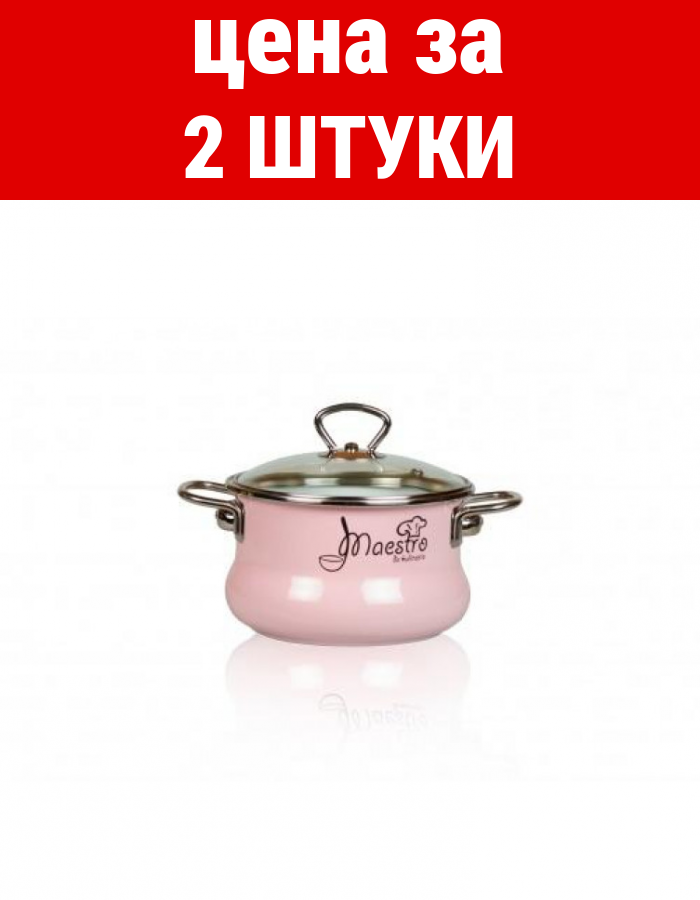 Комплект 2 шт, кастрюля эмаль 4.0Л ТОР MAESTRO розов 8SO205S череповец
