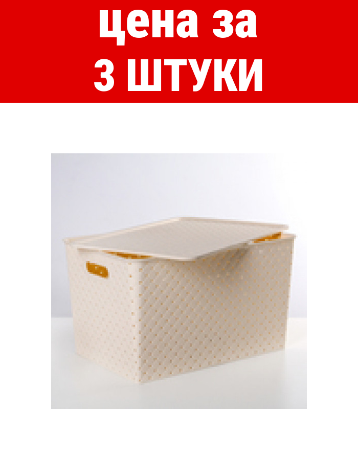 Комплект 3 шт, корзина береста 14Л С крышкой СЛ. Кость 350*245*205 виолет