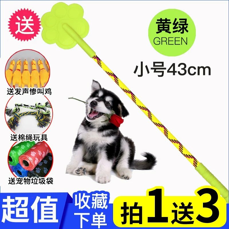 Палка для дрессировки собак, тренировочный флогер, инструмент для дрессировки, снаряжение для дрессировки. Маленькая