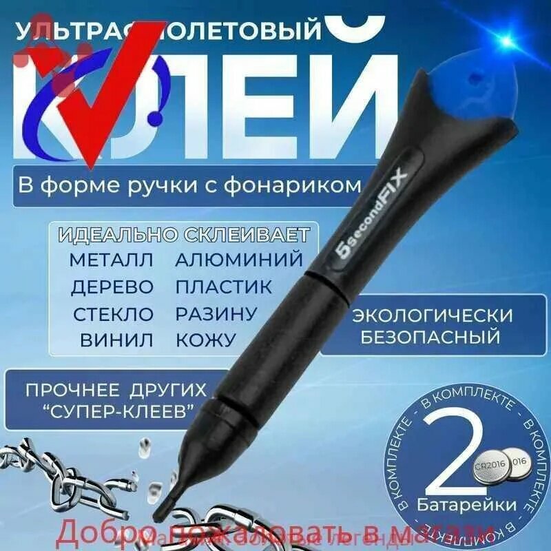 Клей хозяйственный