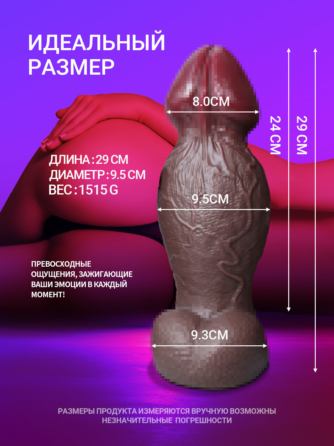 DELCUS Фаллоимитатор, 29см — фото 1