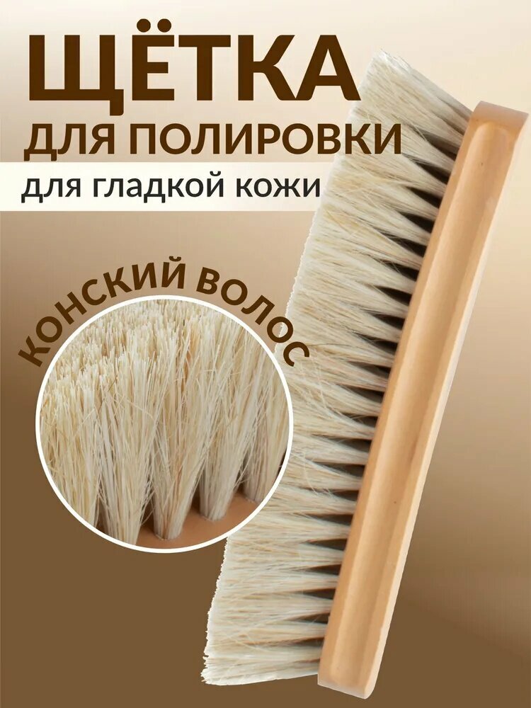Чистящая щётка с ручкой из бука, мягкая щетина из конского волоса, удобный бытовой инструмент для уборки поверхностей