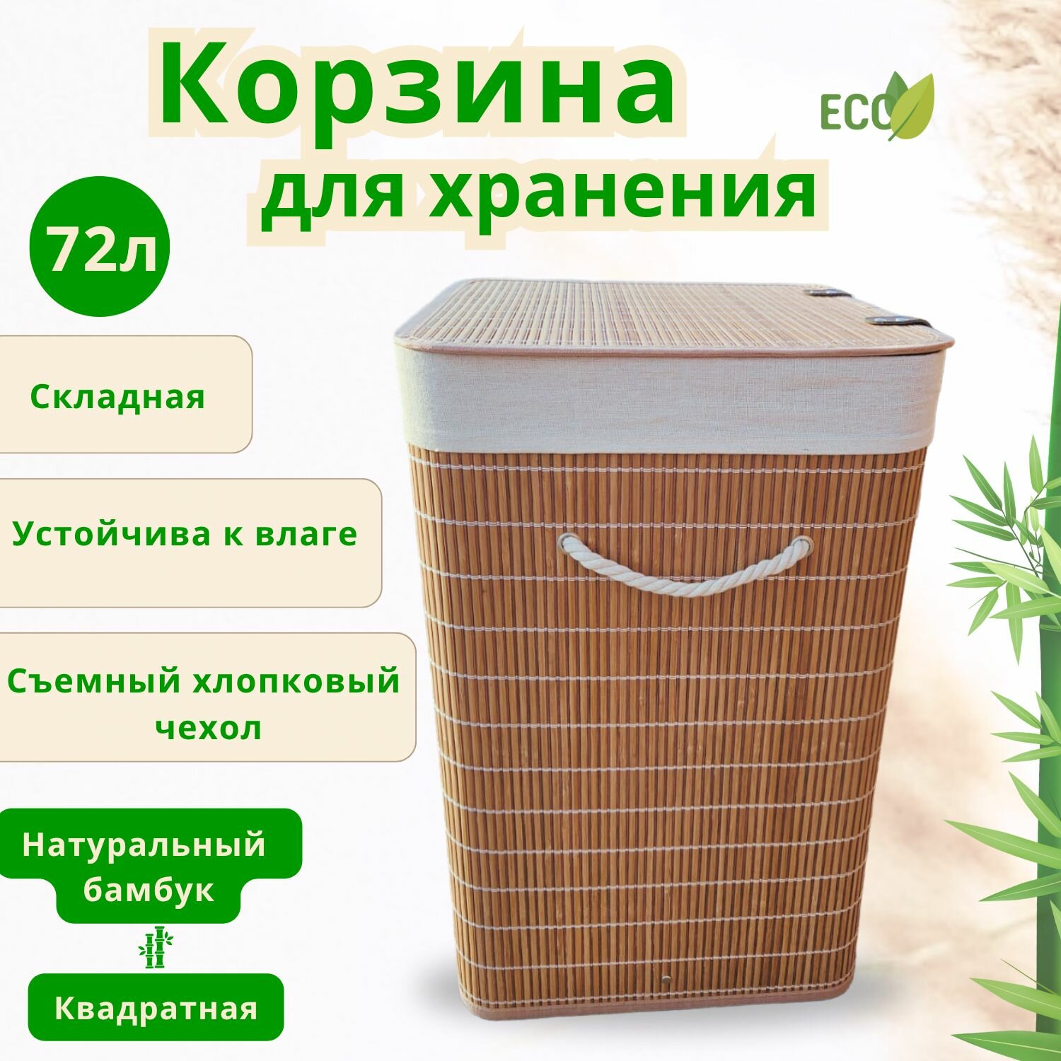 Складная корзина для белья с крышкой из бамбука для хранения белья арт. SPY011-8