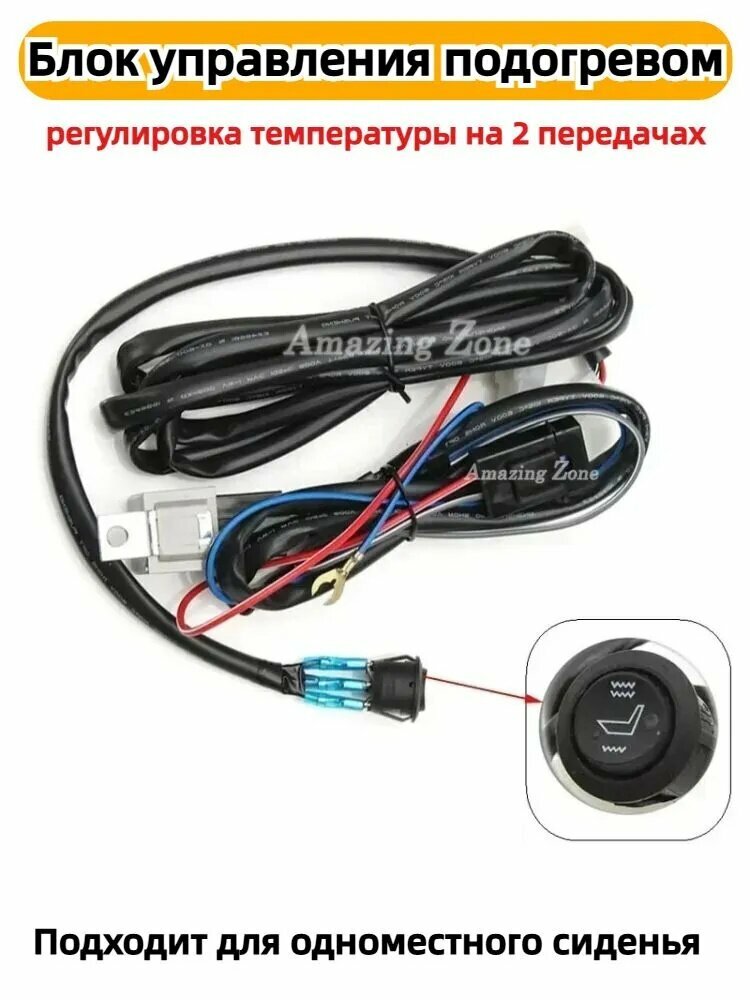 Комплект для подогрева сиденья, 120 Вт арт. 2-ступенчатая регулировка температуры-A