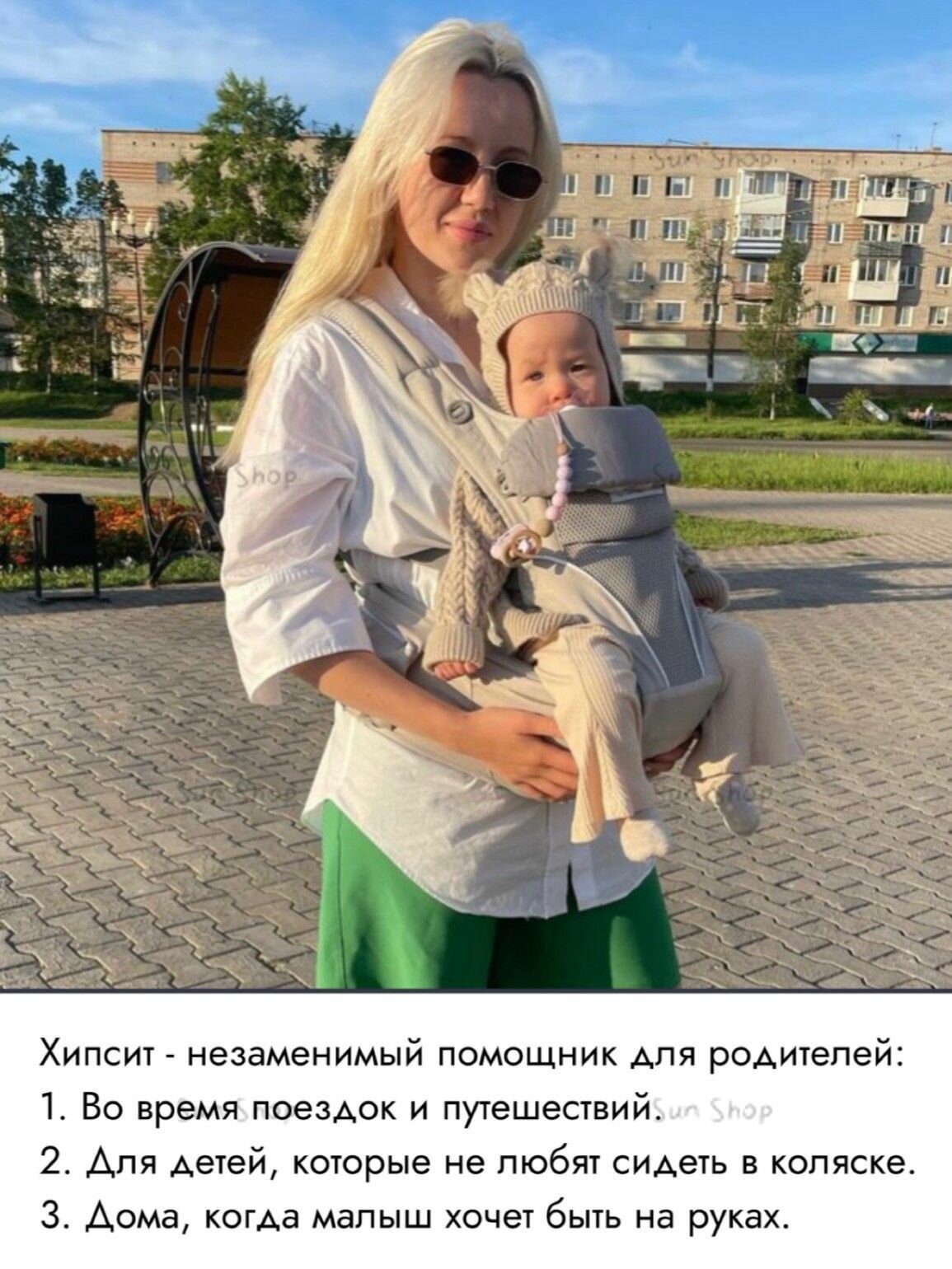 Переноска для детей — фото 1