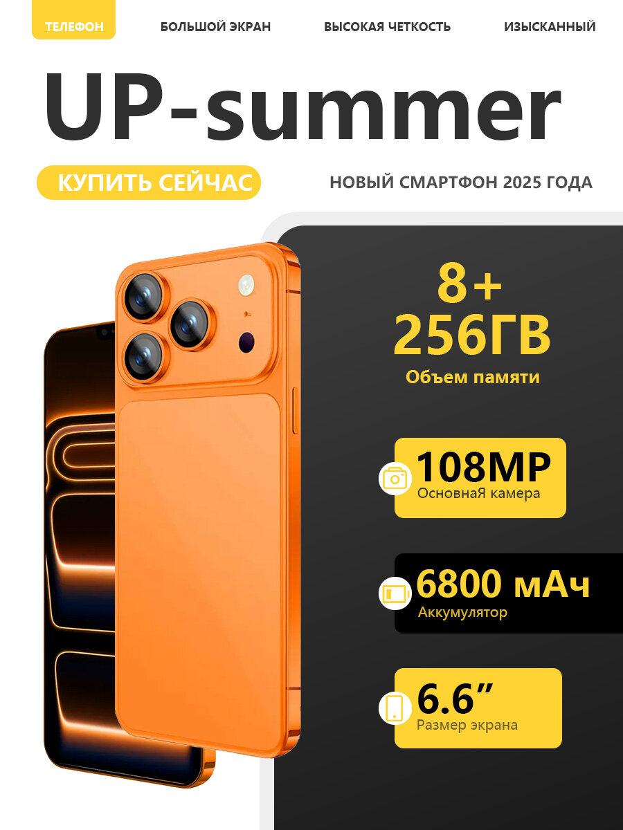 Игровой смартфон A21,8GB+256GB ROM, Android 13, 8 ядер, 6800 мАч, 6.6 дюйма