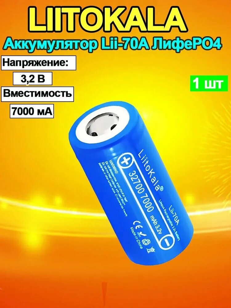 LiitoKala Зарядное устройство для фонаря