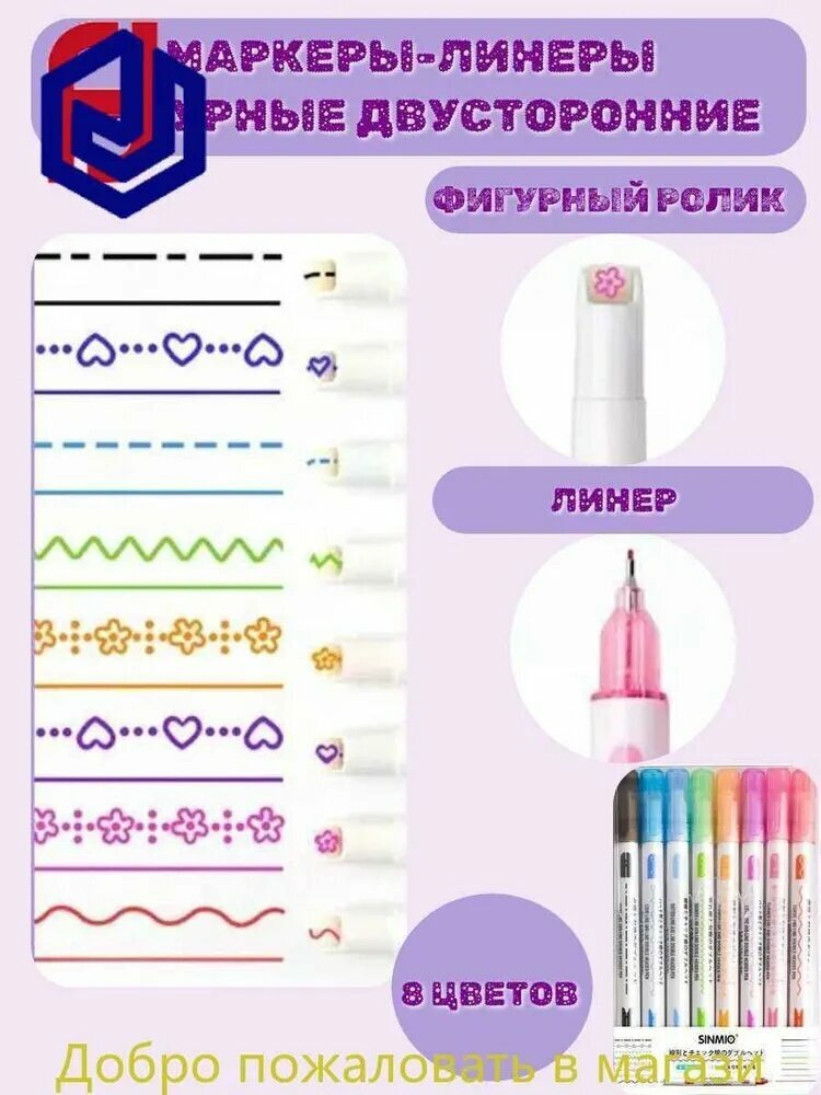 Набор маркеров, толщина: 1 мм, 8 шт. для скетчинга, для выделения текста