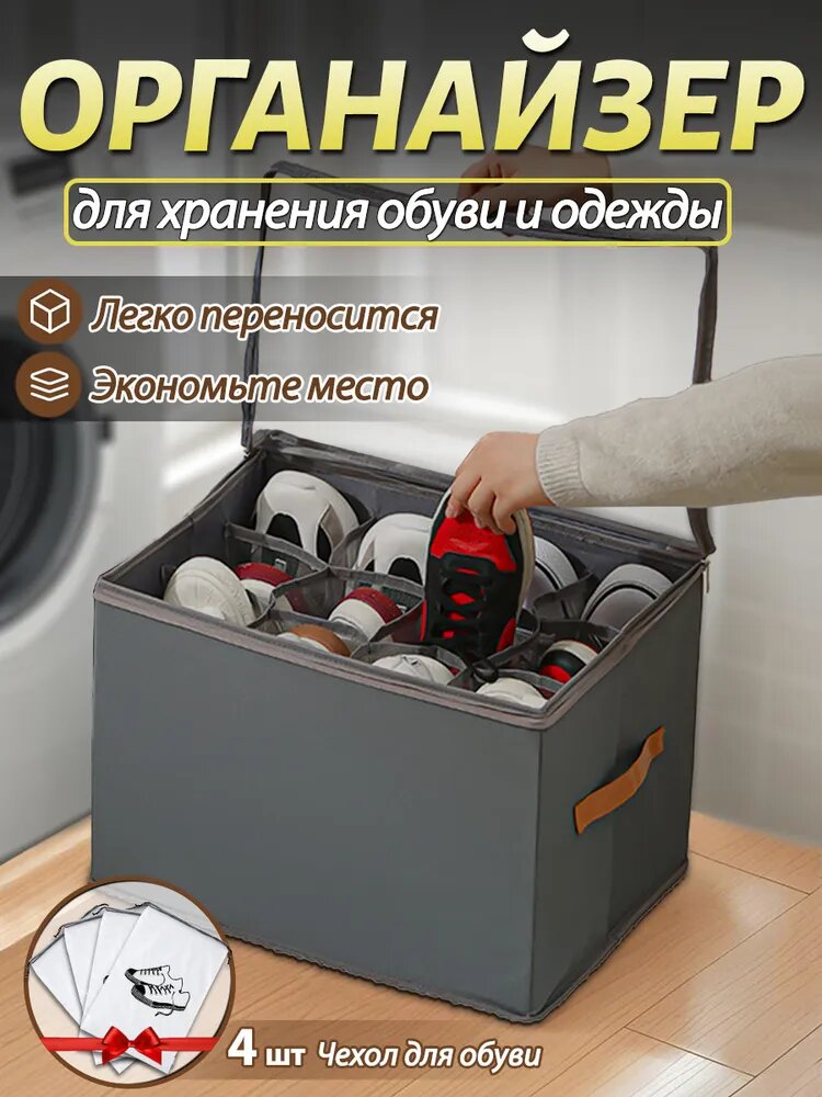 Коробка для хранения длина 32 см, ширина 30 см, высота 43 см.