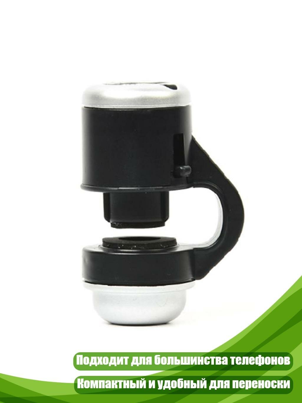 Микроскоп с 30-кратным увеличением и LED подсветкой для телефона