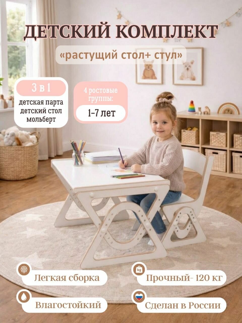 GoodWoodGroot Комплект детской мебели, Белый