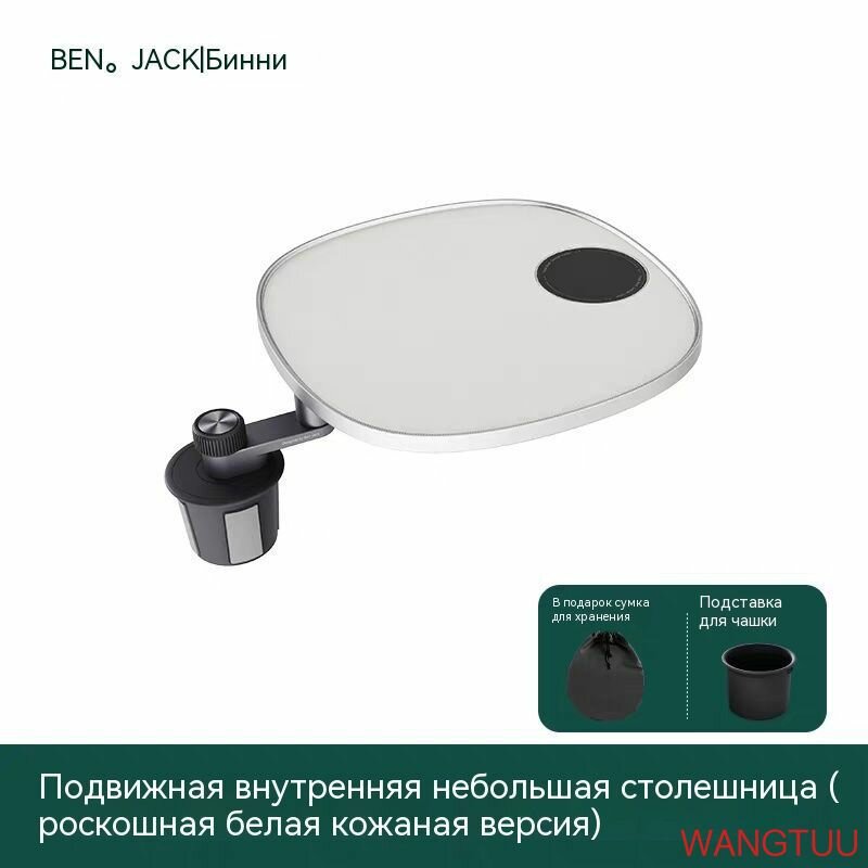 Автомобильный магнитный плавающий столик LIXIANG L6 L7 L8 L9 MEGA, многофункциональная аксессуар для работы и еды BEN.JACK