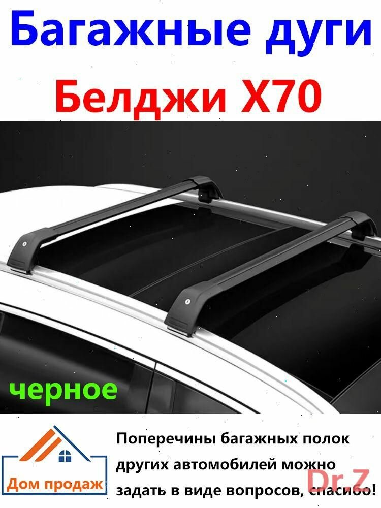 Багажные дуги Dr.Z