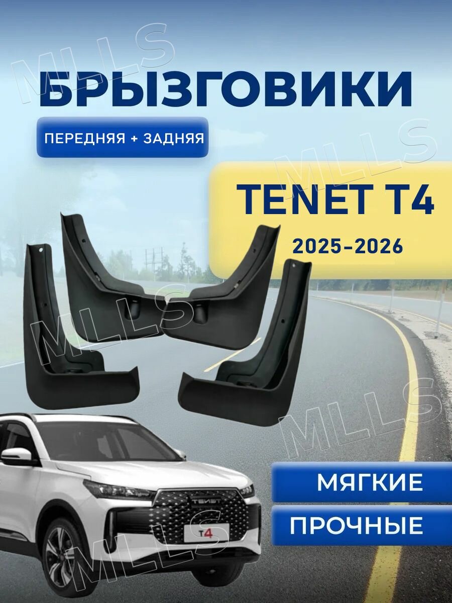 Крыло автомобильное