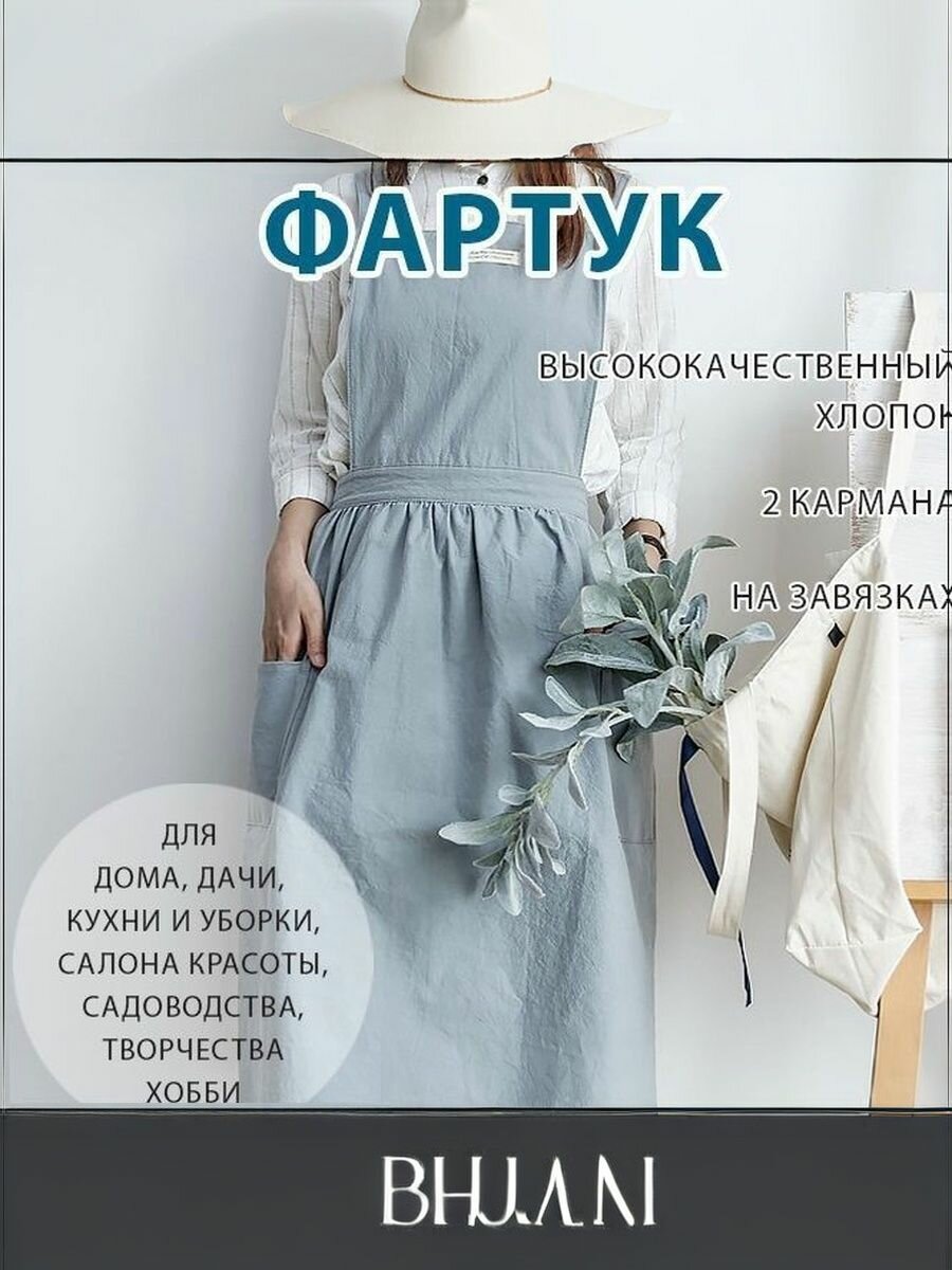 Фартук кухонный