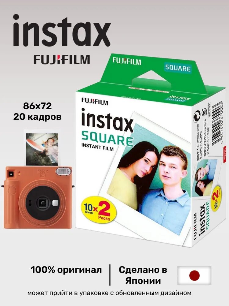 Fujifilm Фотопленка картриджи Instax SQUARE 20шт