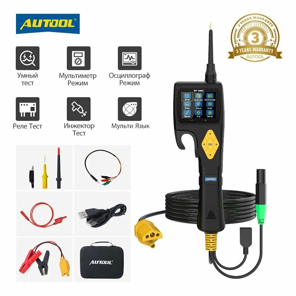 Автоматический сканер электрических систем AUTOOL BT280 тестер цепей -Русский HD-дисплей