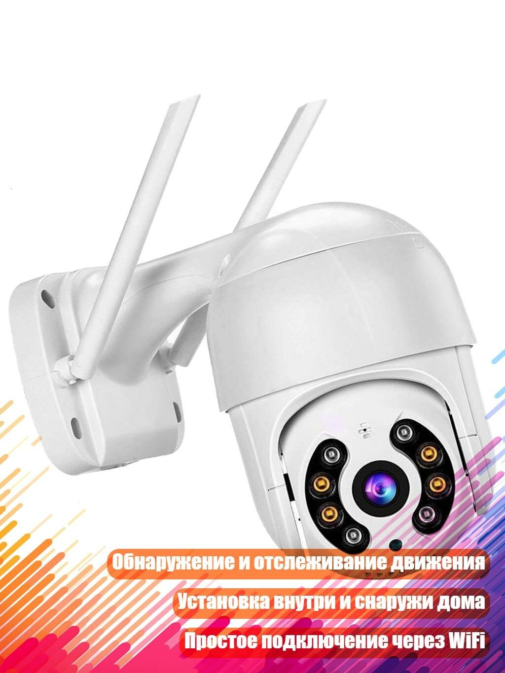 Уличная камера видеонаблюдения 1080P с Wi-Fi, Европейские правила