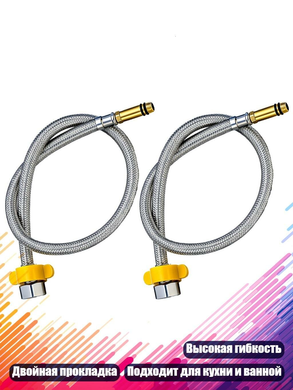 Шланг для душа из нержавеющей стали 2 шт, 80cm