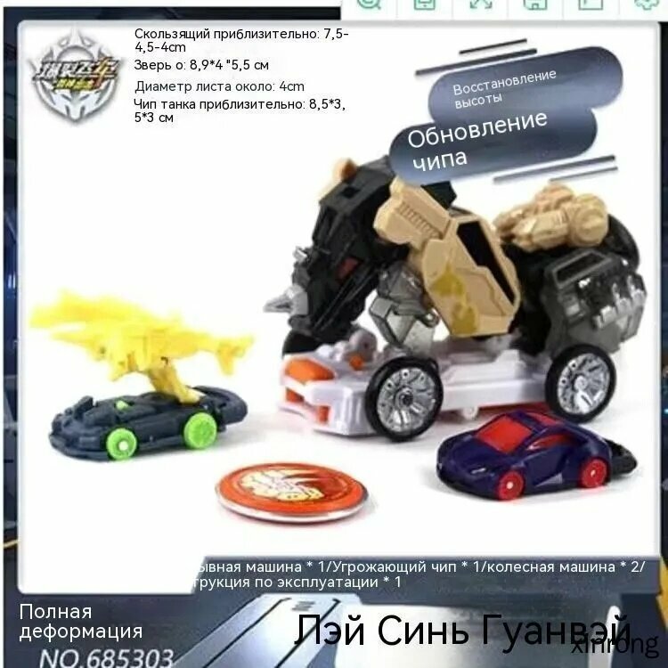 Влад А4 Игровой набор Лайтнинг Райно L3 Машинка - трансформер