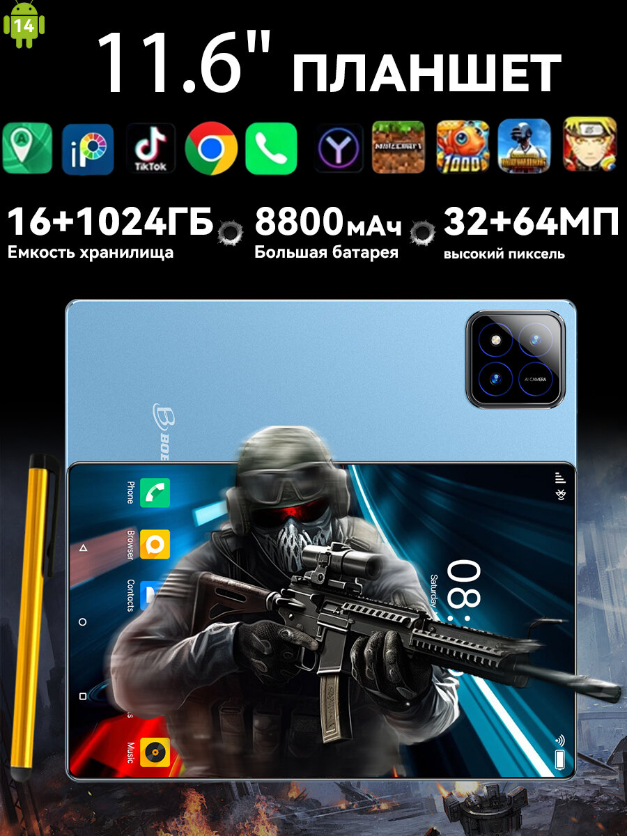 Игровой планшет Pad7 Pro, экран 11.6", 16 Гб, 1ТБ, Android 14, 90Гц--синий++（ наушники в подарок бесплатно!）