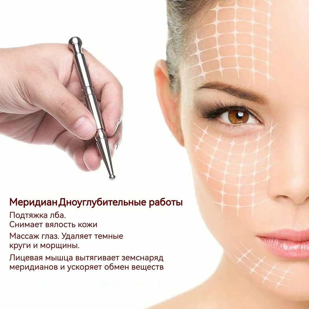 Палочка для акупунктурных точек, массажный инструмент