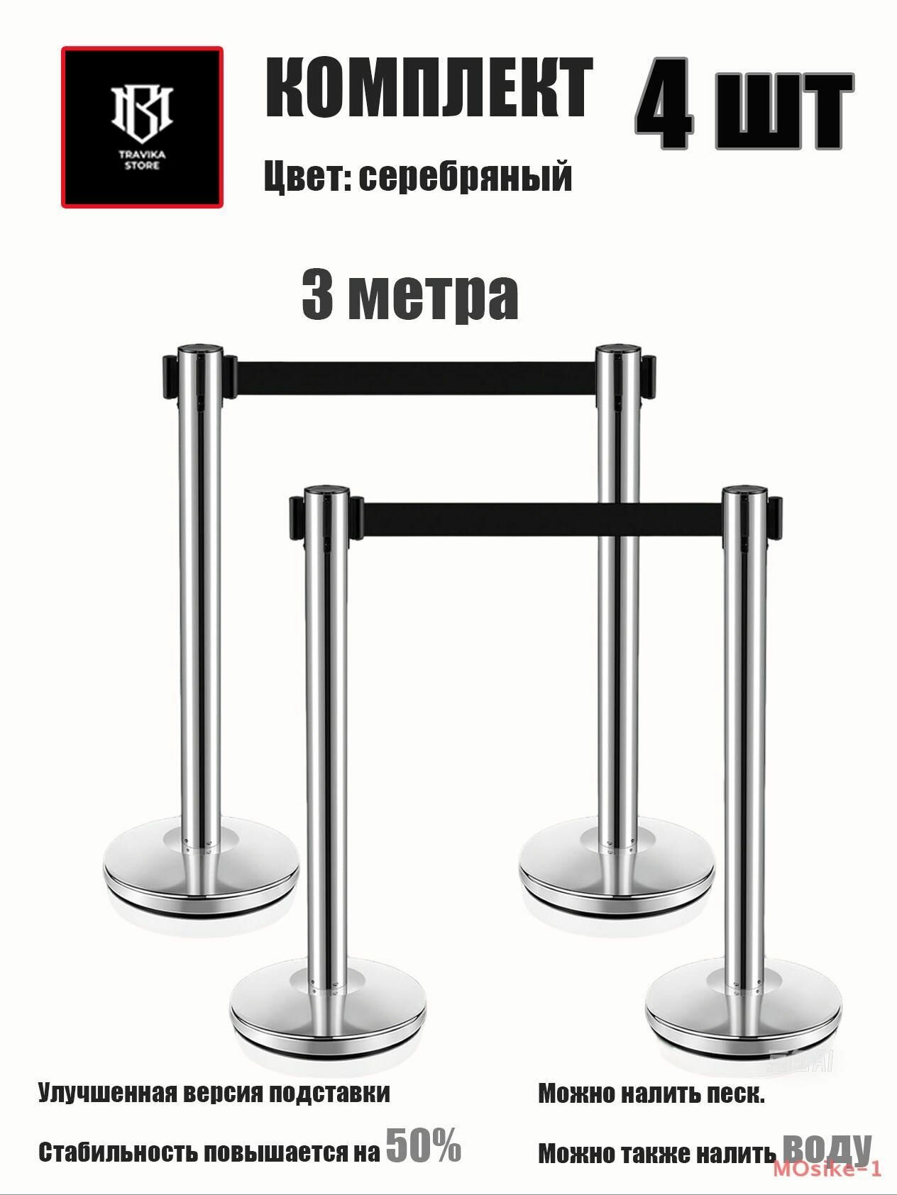 Аварийное ограждение