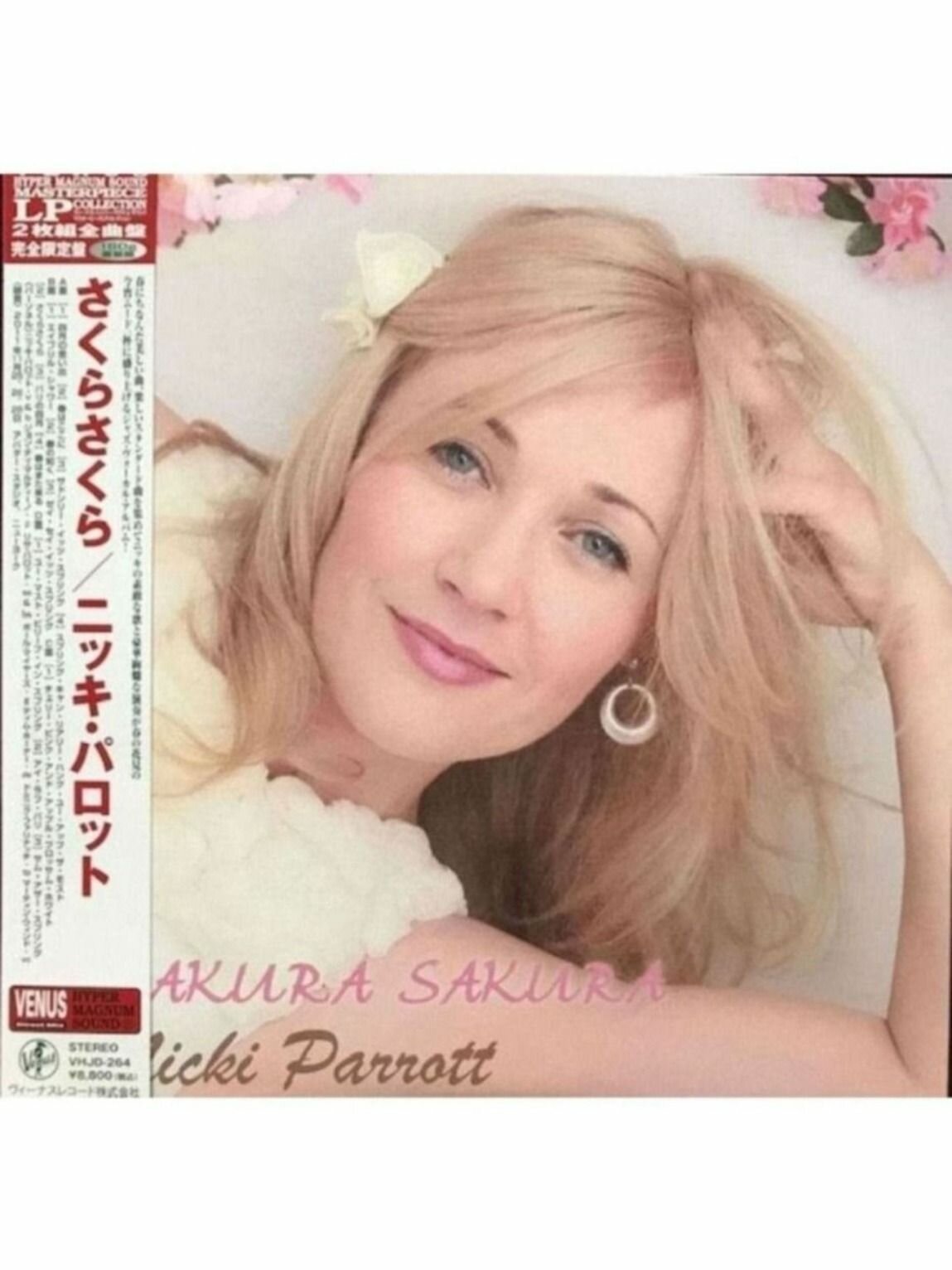 Виниловая Пластинка Nicki Parrott - Sakura Sakura 2LP, Album, Limited Edition, Stereo, 180 g совершенно новый и еще запечатанный , Ori*inal.