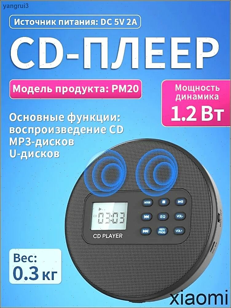 Портативный CD-плеер /Плеер проигрыватель для дисков