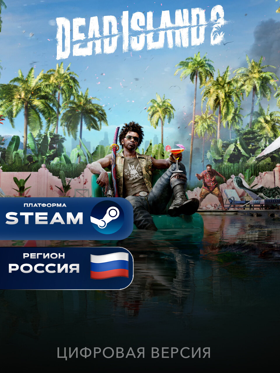 Игра Dead Island 2 PC, Steam, электронный ключ Россия + СНГ, русские субтитры