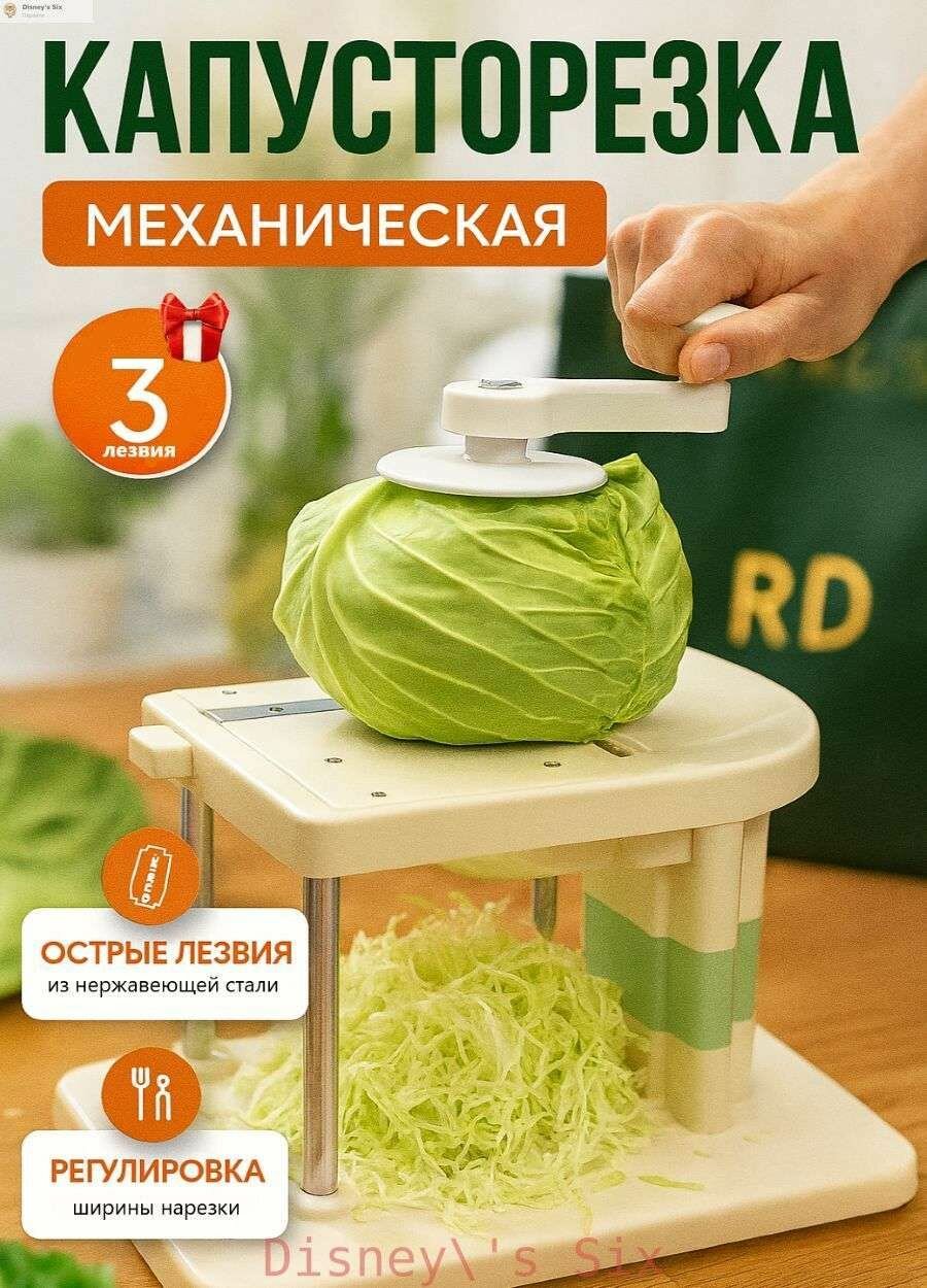 Ручной слайсер для капусты