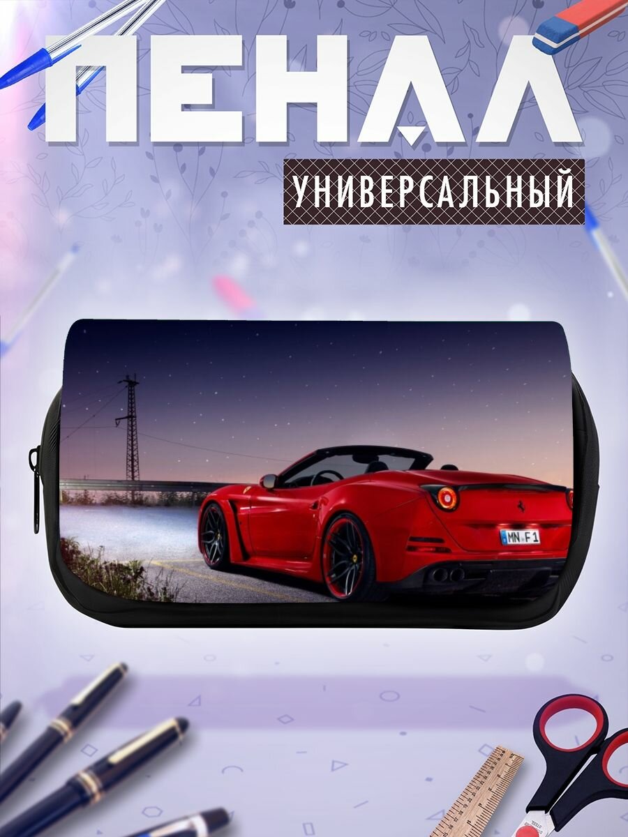 Школьный пенал спорткар авто