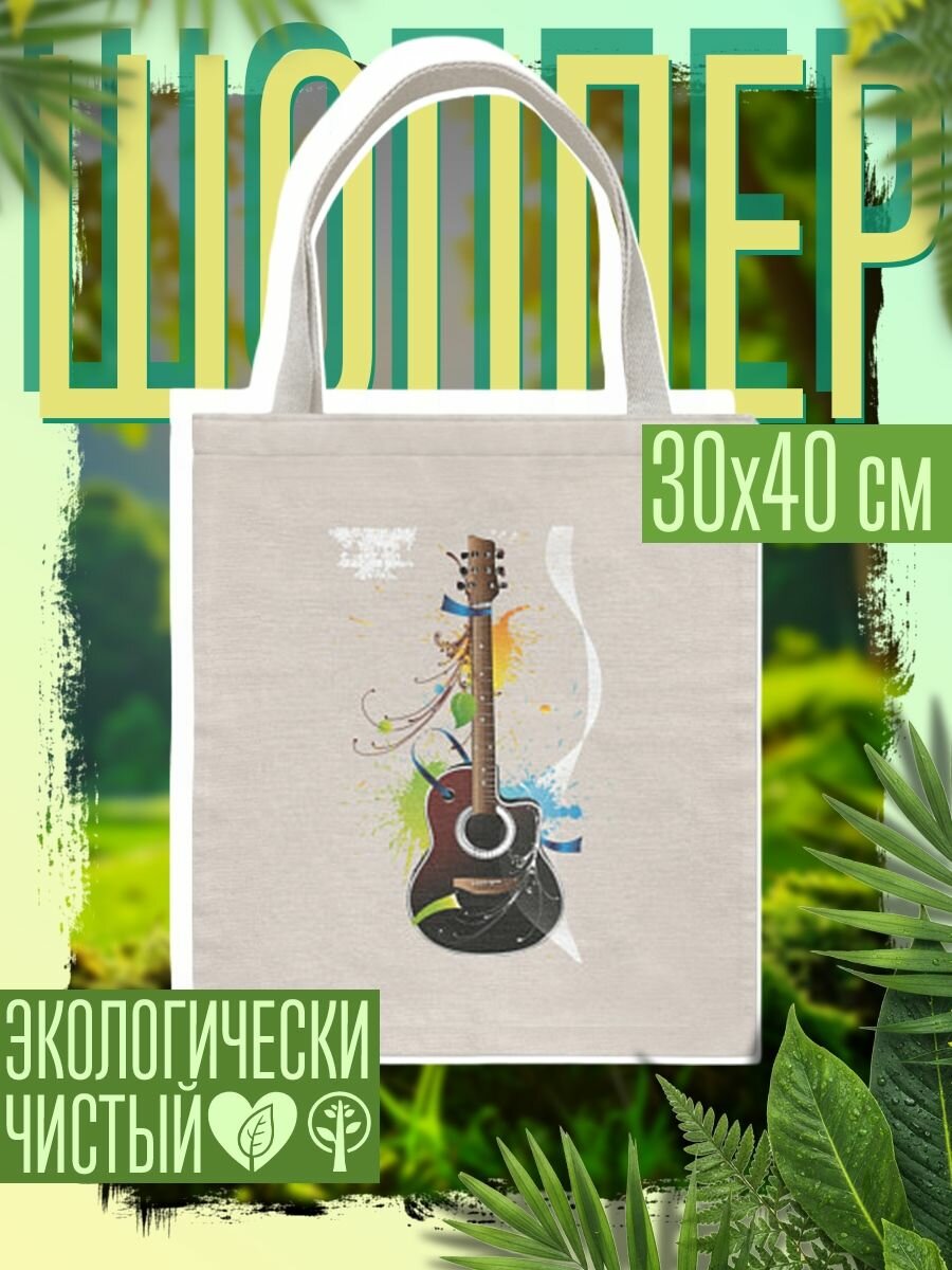 Сумка шоппер