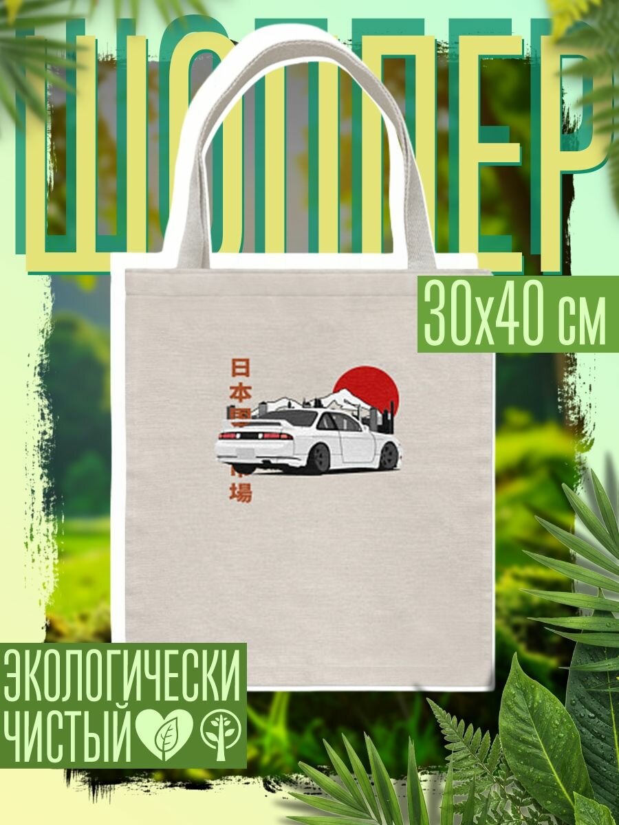 Сумка шоппер