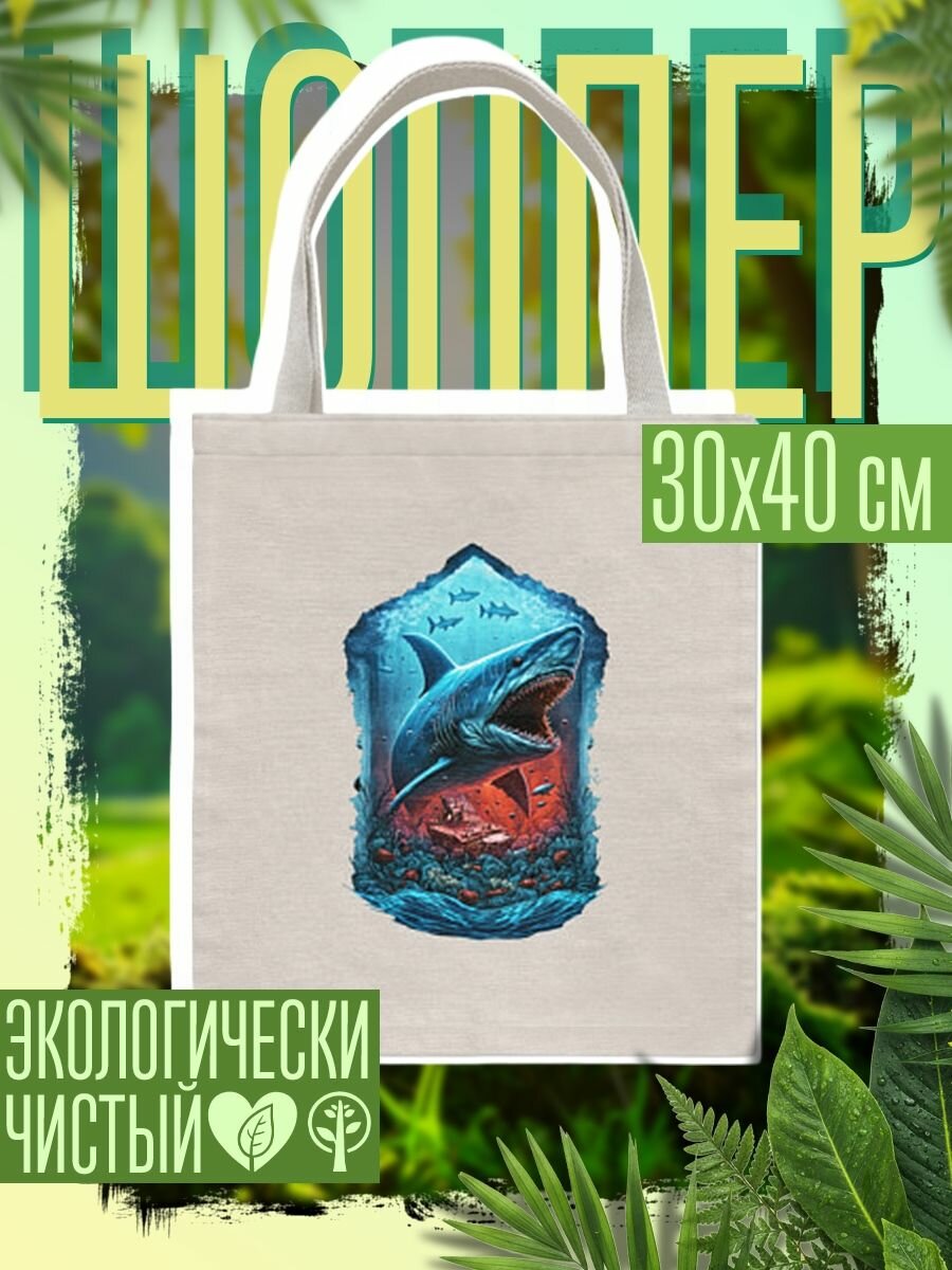 Сумка шоппер